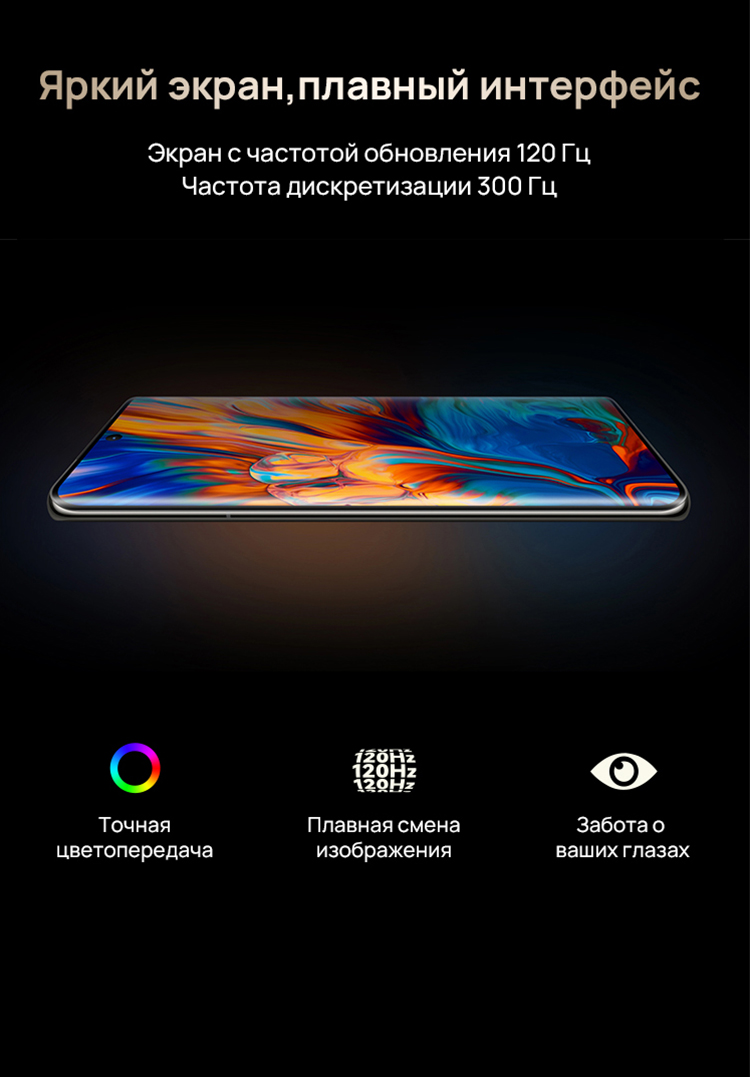 Новинки HUAWEI